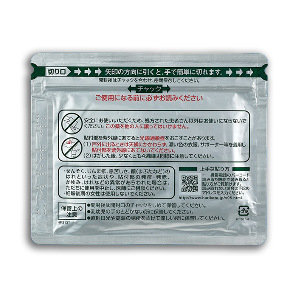 [MOHRUS TAPE 20mg] Arthritis / muscle pain “Hisamitsu” - D.P.KITAOKA2