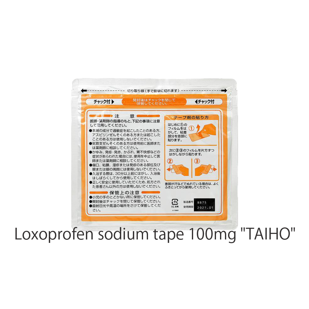[LOXOPROFEN SODIUM TAPE 100mg] To anti-inflammatory, analgesic, muscle ...