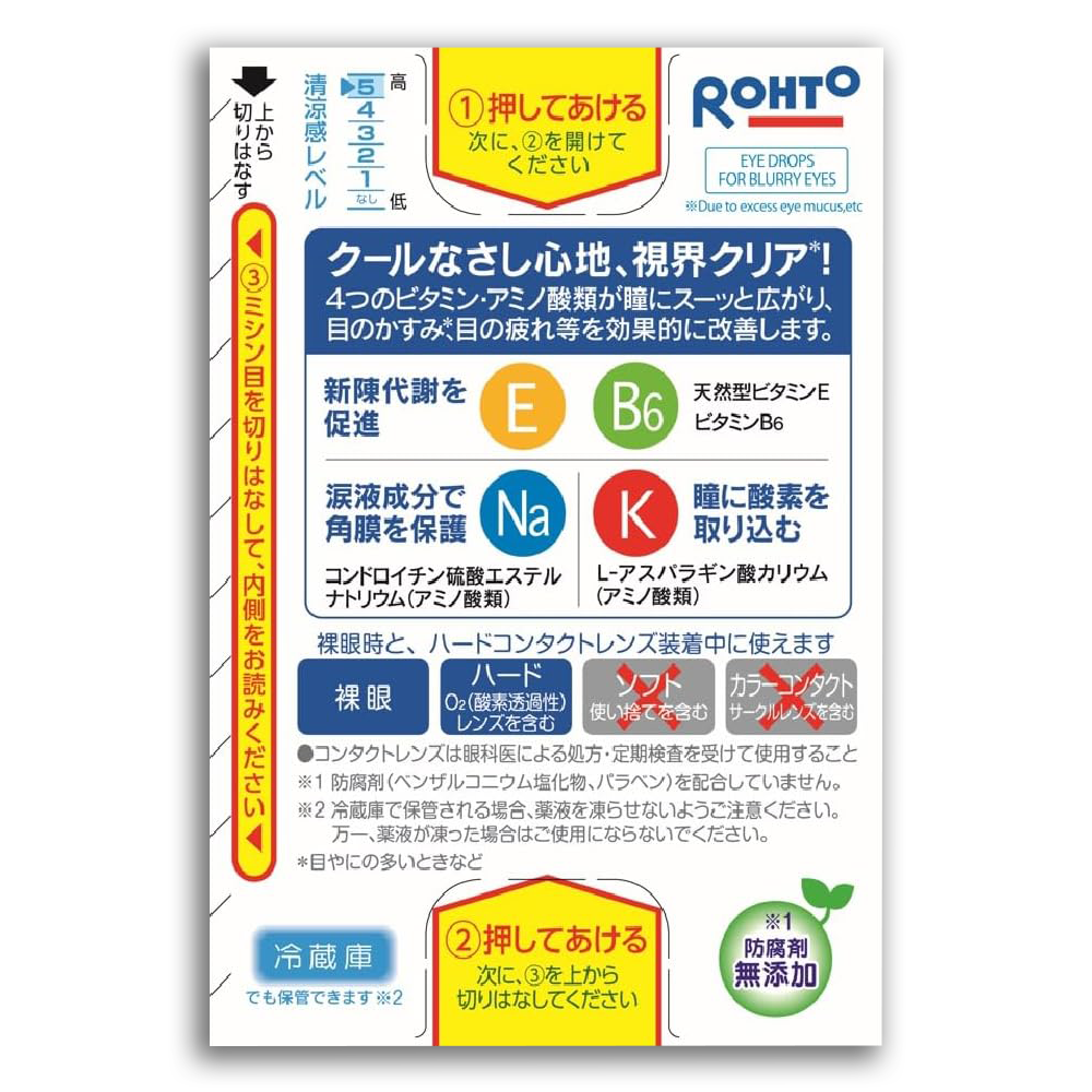 [Rohto Cool 40α] 12mL “Eye drops” To blurred vision and tired eyes - D ...