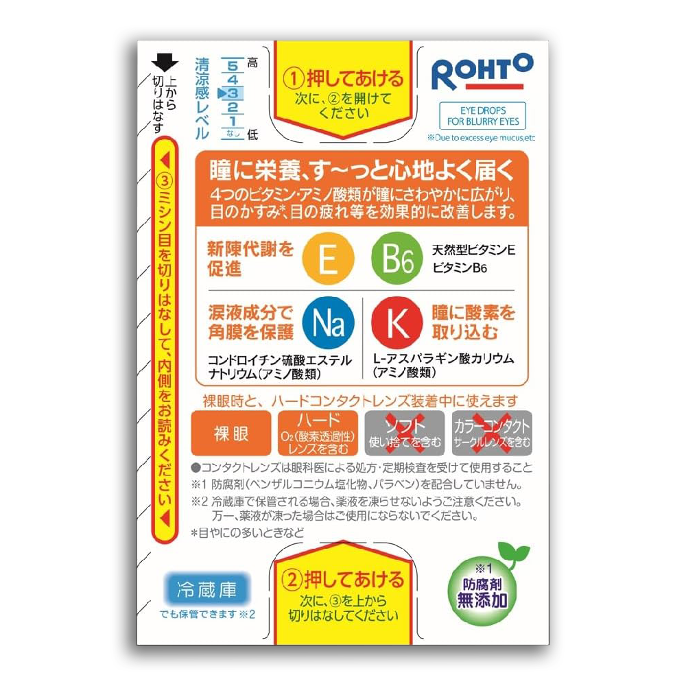 [Rohto Vita 40α] for blurred vision and tired eyes - D.P.KITAOKA2