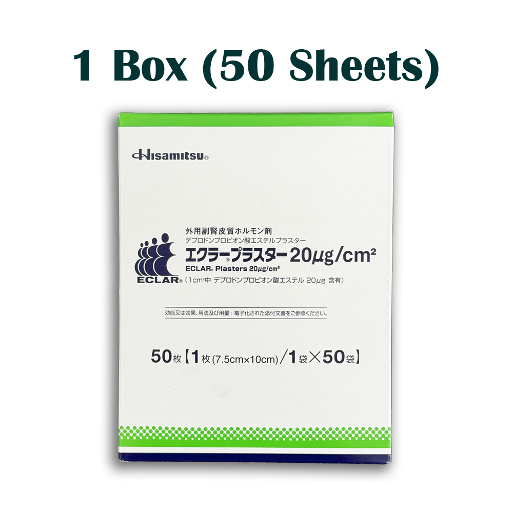 [ECLAR Plasters 20μg/cm2] Steroid tape for keloids, dermatitis ...