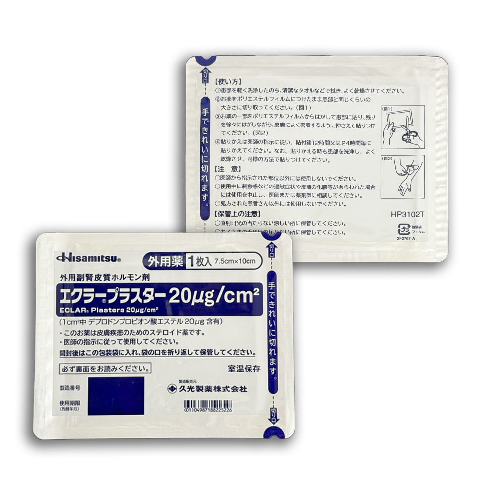 [ECLAR Plasters 20μg/cm2] Steroid tape for keloids, dermatitis ...