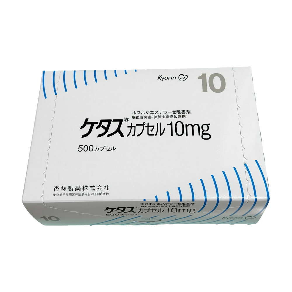 [KETAS Capsules 10mg] Improved cerebral circulation, anti-allergy ...