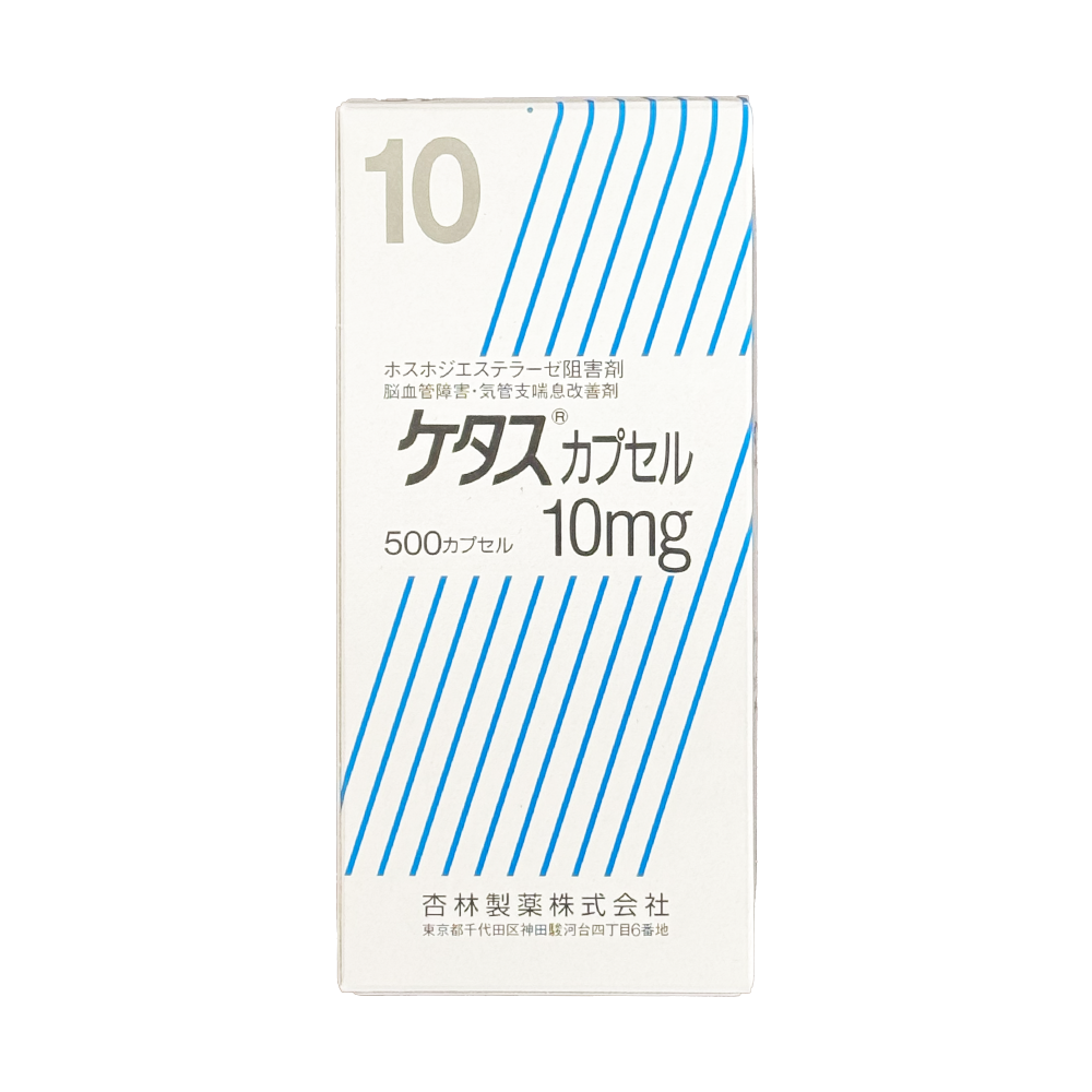 [KETAS Capsules 10mg] Improved cerebral circulation, anti-allergy ...
